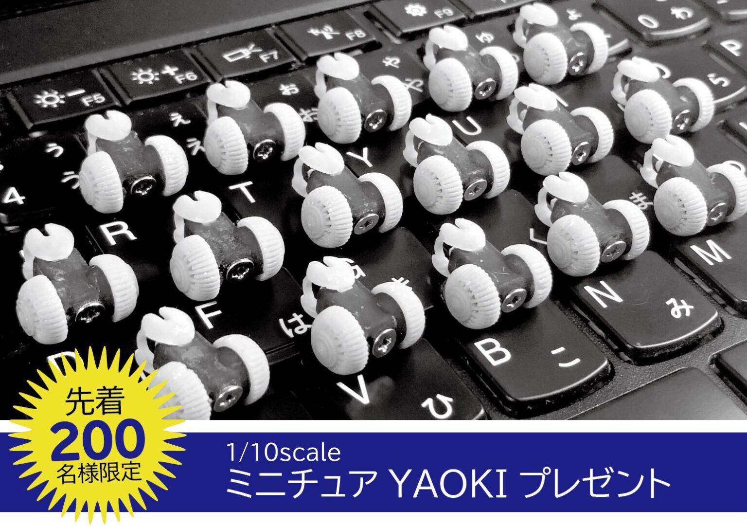 【SpaceLINK】ダイモンのブースでミニチュアYAOKIをプレゼント（先着200名様） | YAOKI