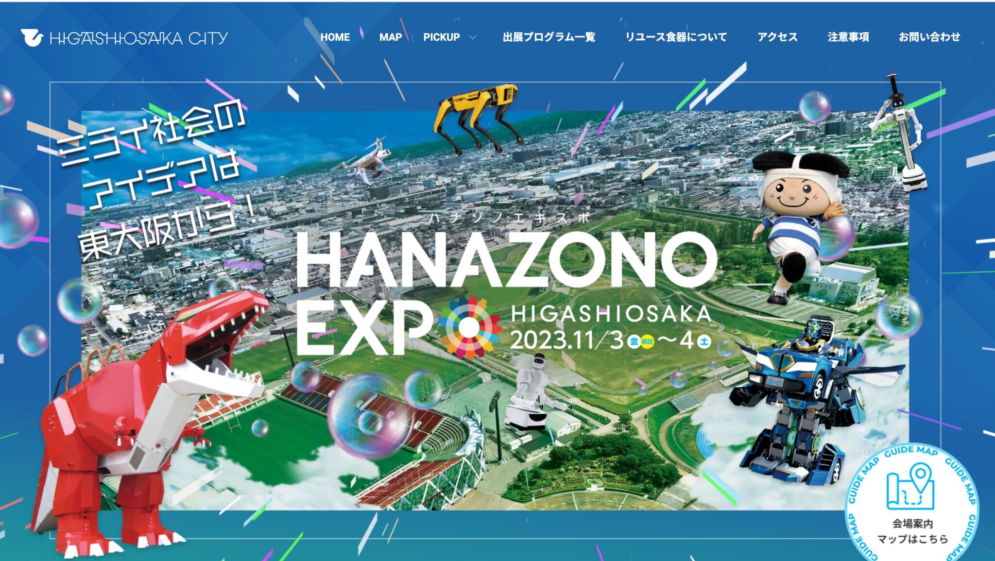 「HANAZONO EXPO2023」に月面探査車YAOKIのVR体験が登場 | YAOKI
