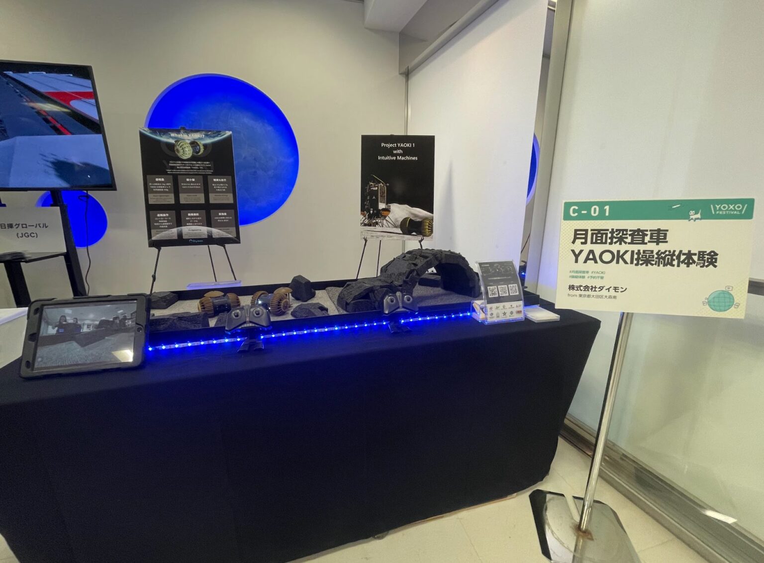 月面探査車「YAOKI」 | 株式会社ダイモン