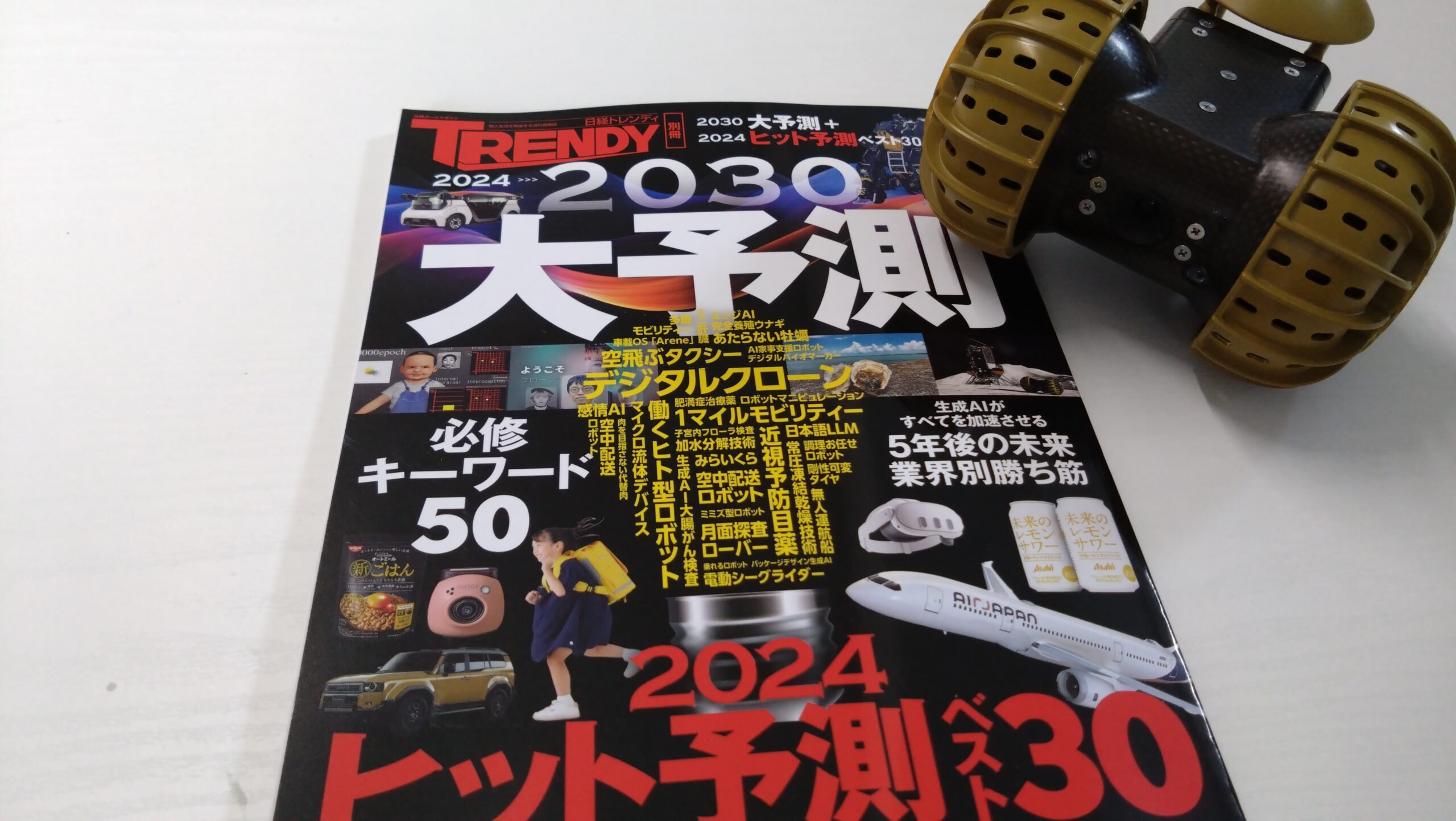 日経トレンディに月面探査車YAOKIが掲載されました | YAOKI