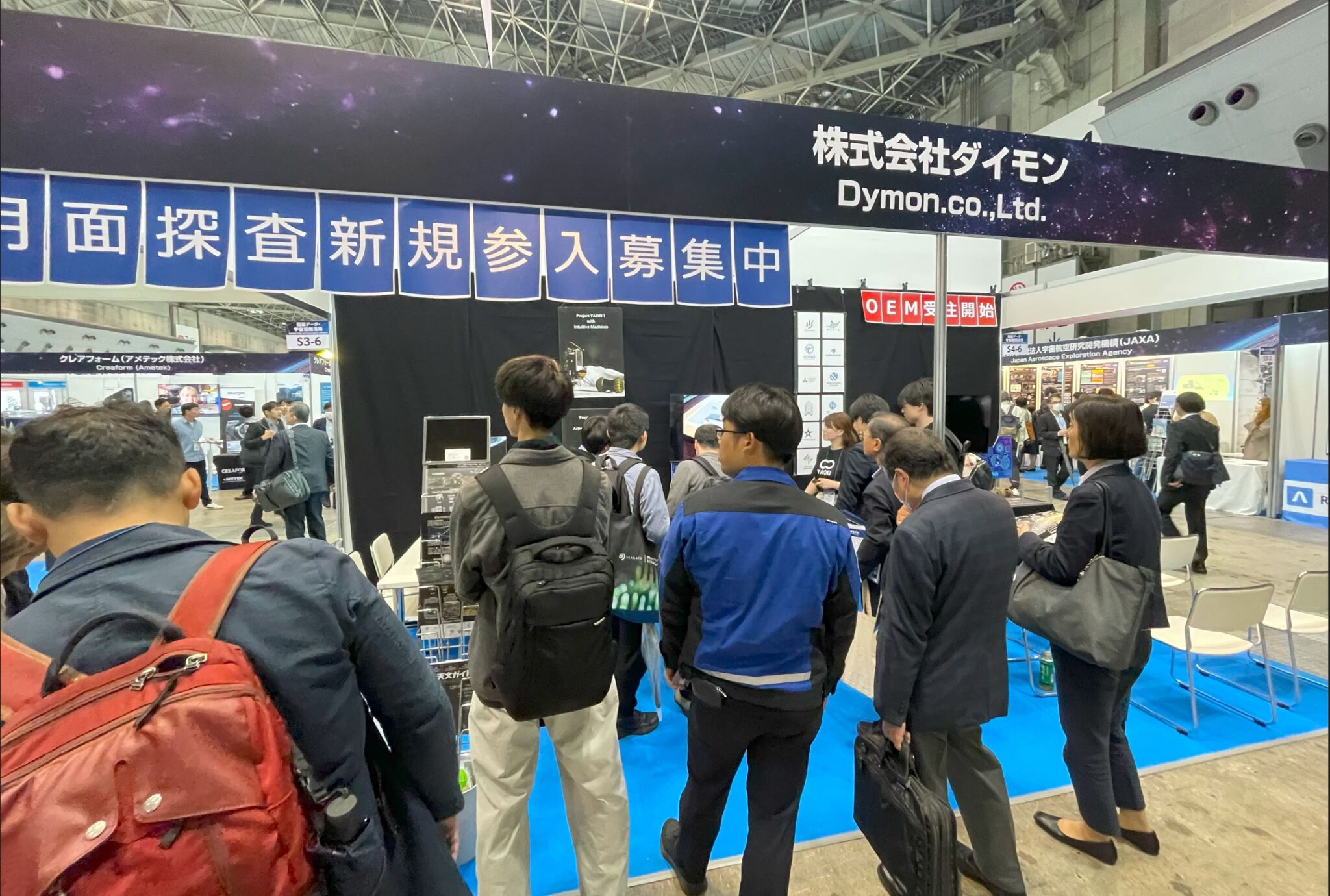 ダイモンは「SPEXA-Space Business Expo」に出展しました | YAOKI