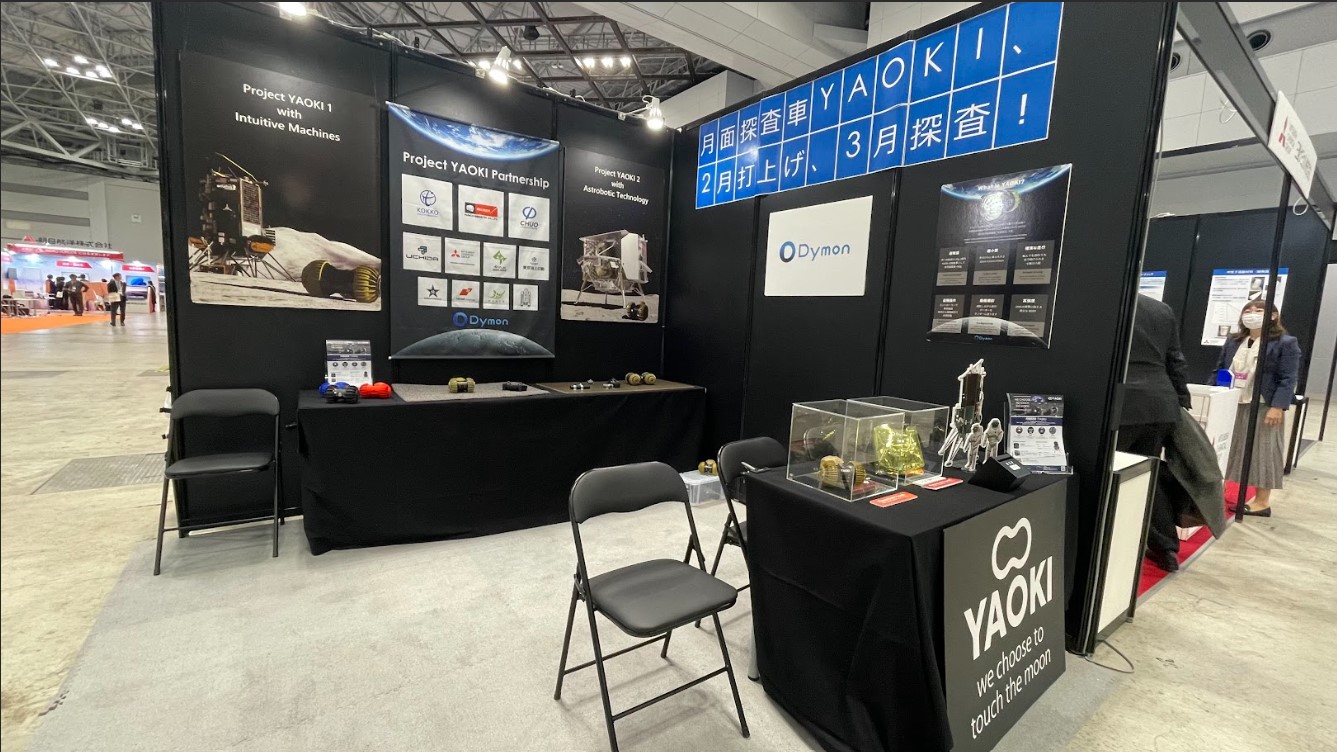 ダイモンは「2025 国際宇宙産業展 ISIEX」に出展しました | YAOKI