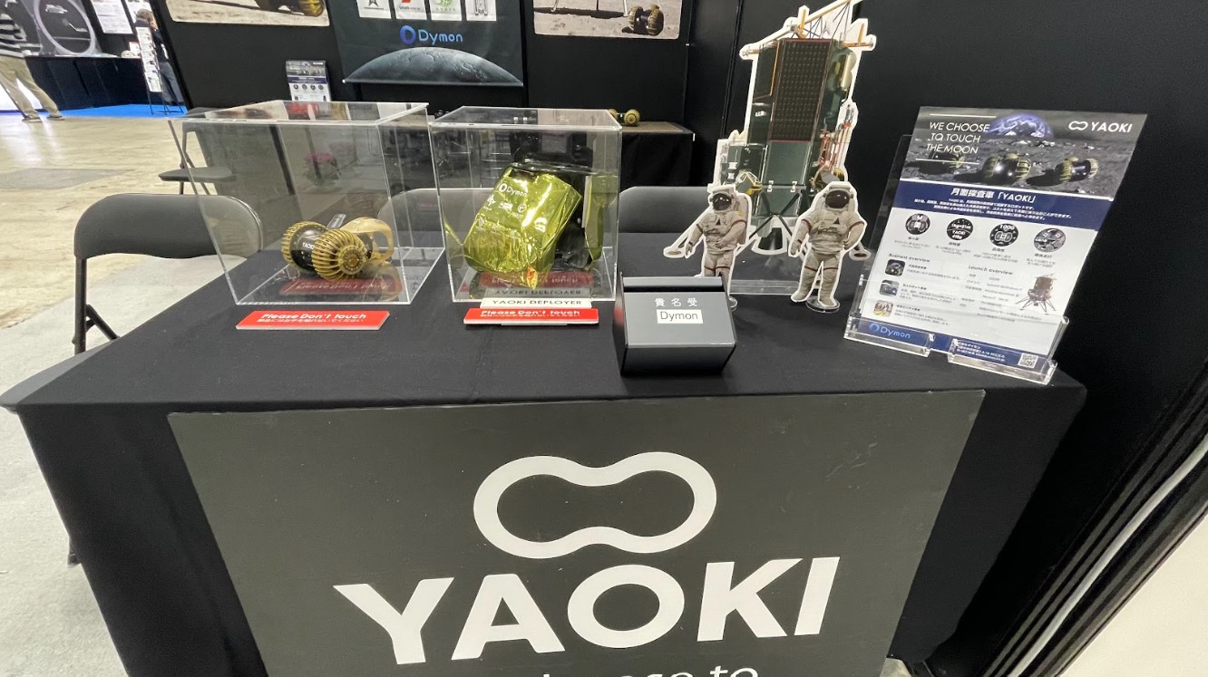 ダイモンは「2025 国際宇宙産業展 ISIEX」に出展しました | YAOKI